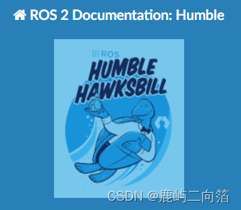 ROS1和ROS2的区别-CSDN博客