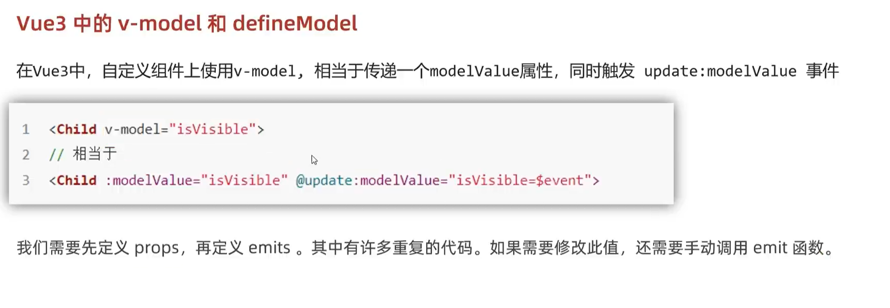 前端学习笔记202309学习笔记第九十六天-vue3-什么时候defineModel之1-CSDN博客