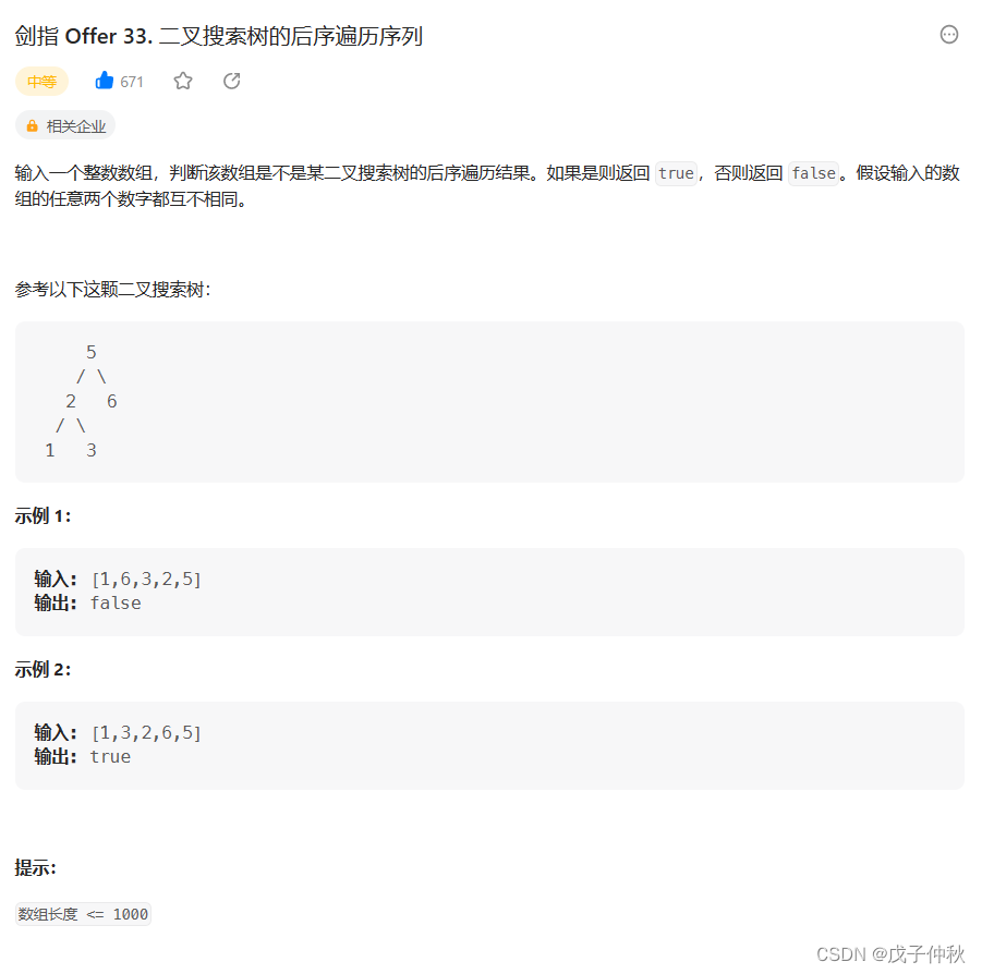 【LeetCode】剑指 Offer（16）-CSDN博客
