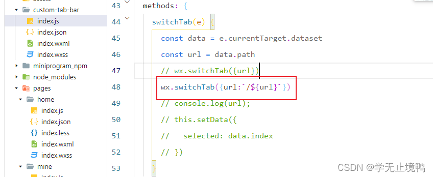 微信小程序自定义tabbar切换延迟以及切换闪烁问题_小程序自定义tabbar组件 点击抖动问题-CSDN博客