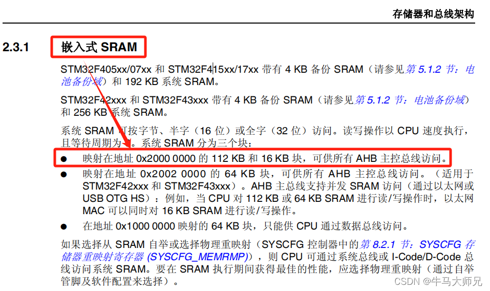 DMA直接内存访问，STM32实现高速数据传输使用配置_stm32 dma从gpio读取数据然后传输到内存-CSDN博客