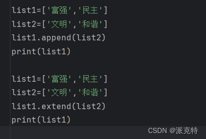 Python列表操作详解：创建、访问、修改与删除-CSDN博客