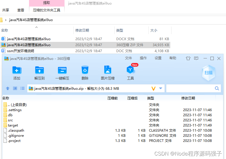 java汽车4S店管理系统(开题+源码)_免费开源4s店车辆管理系统-CSDN博客
