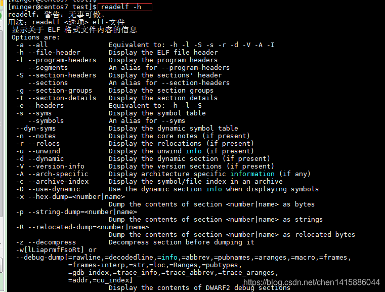 Linux调试工具之readelf命令_readelf -h-CSDN博客