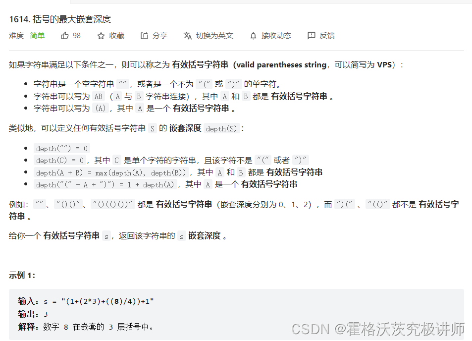 画解数据结构刷题之栈之lifo栈_int * points = (int *)malloc(sizeof(int) * opssize-CSDN博客