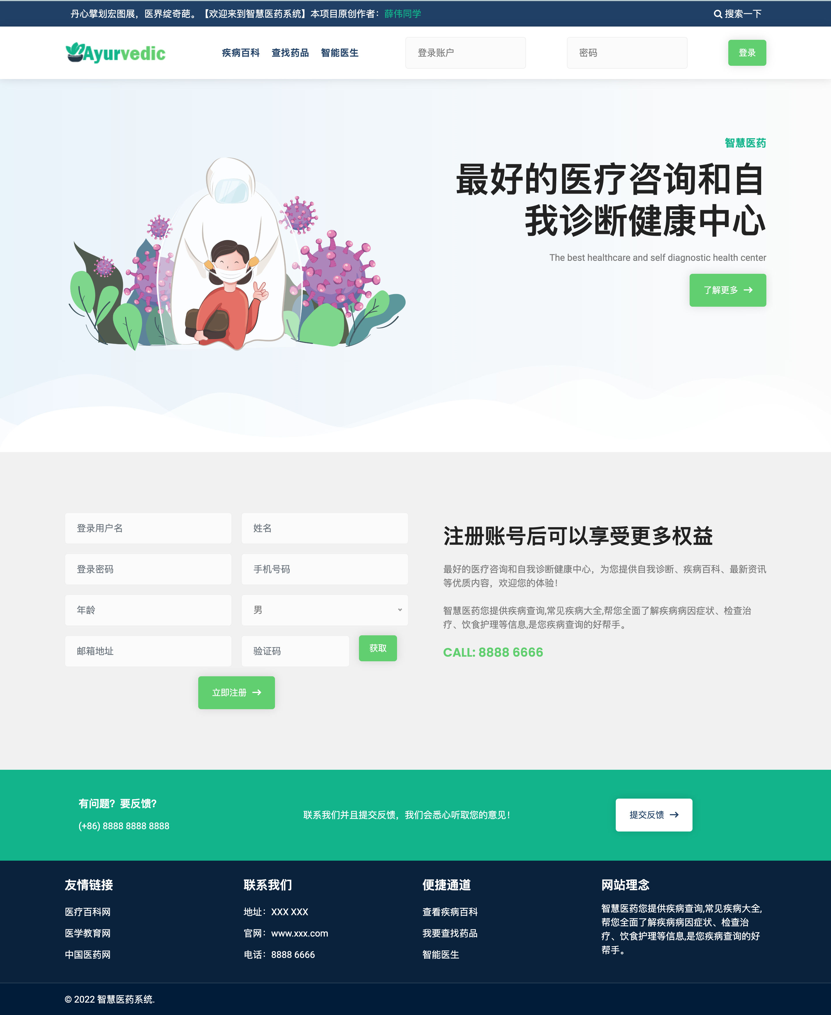 开源一个整合了AIGC大语言模型的SpringBoot智慧医药系统_java 集成aigc-CSDN博客