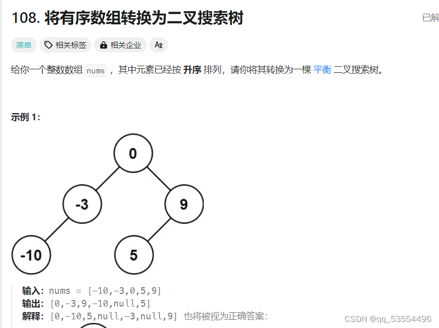 代码随想录day23-CSDN博客