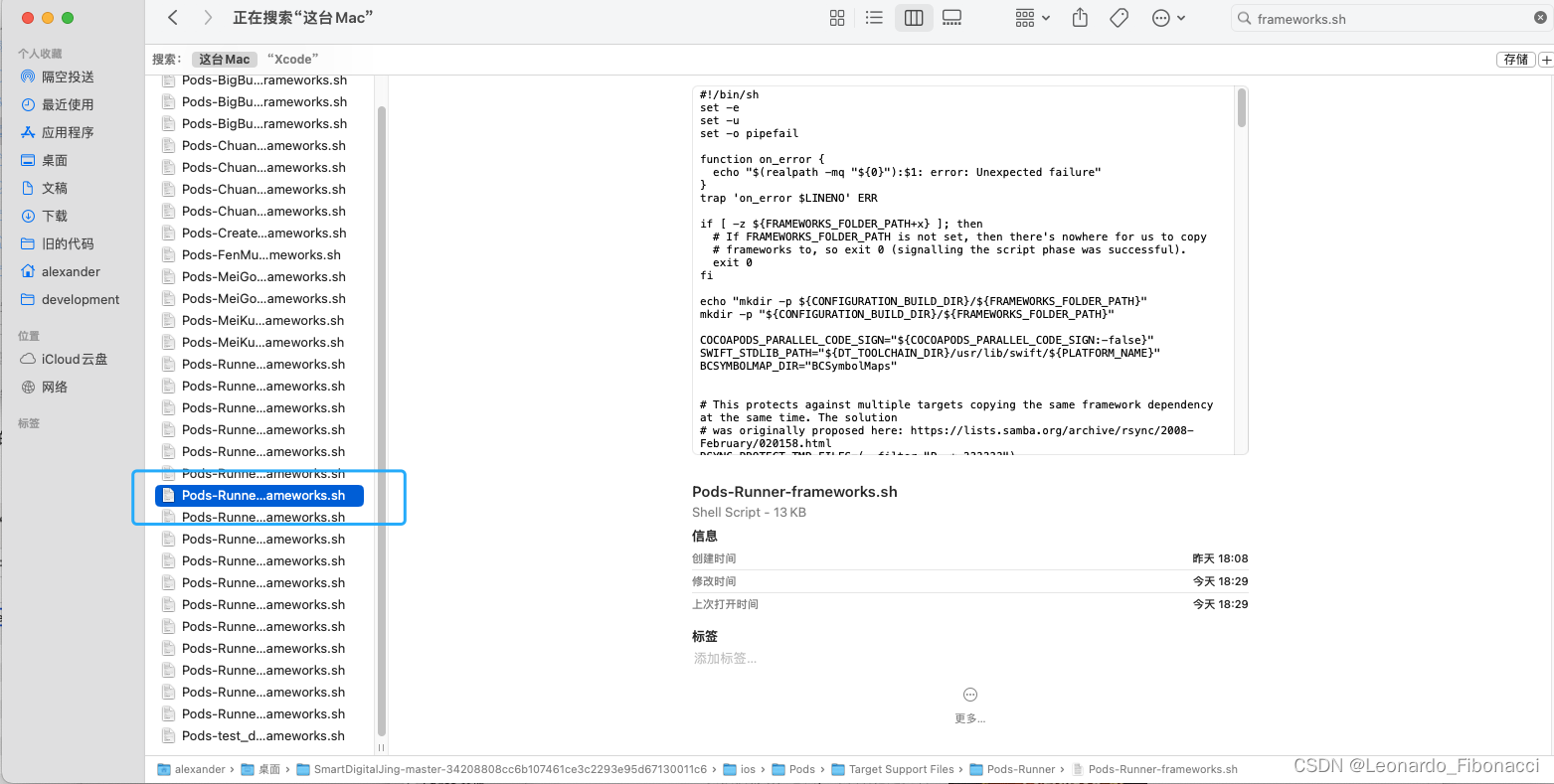XCode 14.3 升级之后的问题 打包失败_ios开发 打包失败-CSDN博客