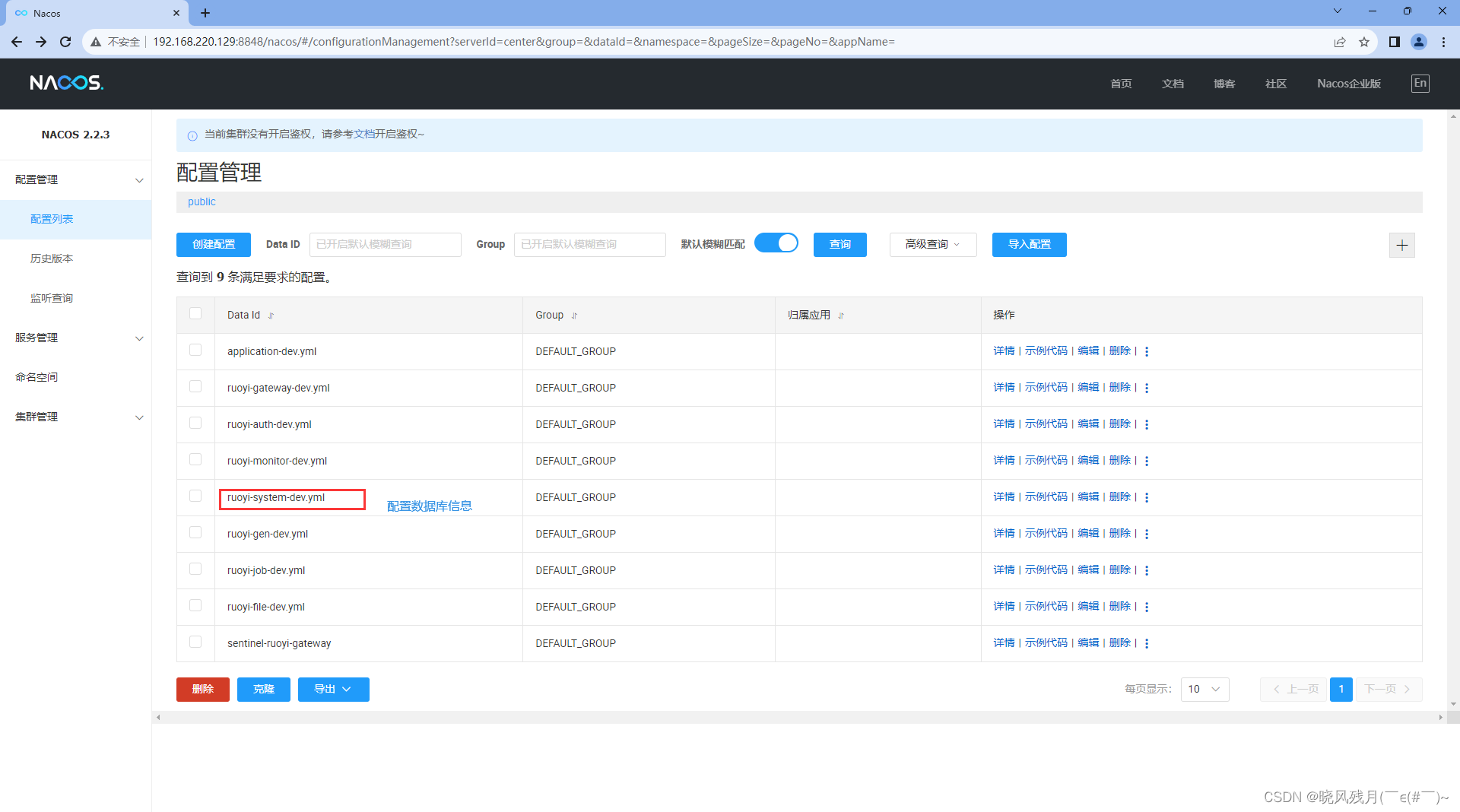 Ruoyi-cloud / 若依 SpringCloud服务器部署_若依springcloud 部署-CSDN博客