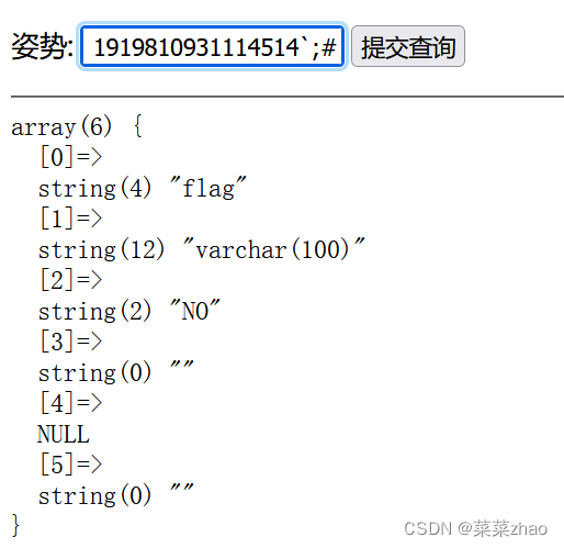[buu-web] 强网杯2019随便注_stacked queries-CSDN博客