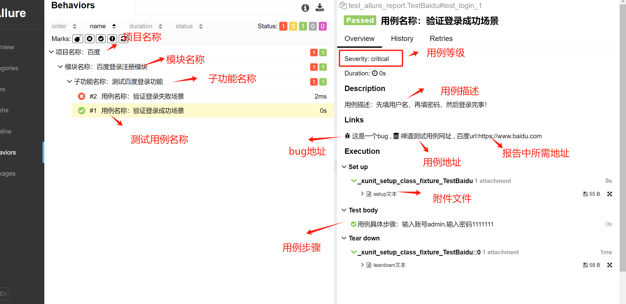 allure2教程-3-测试报告定制-CSDN博客