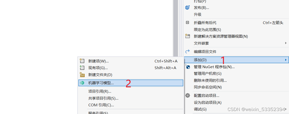【学习笔记】C# 机械学习 ML.net_c# ml-CSDN博客