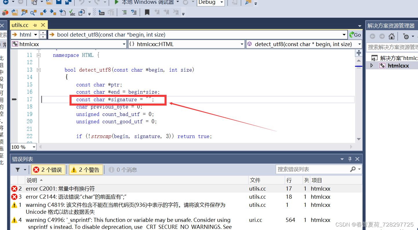 解决htmlcxx编译错误与tree.h更新-CSDN博客