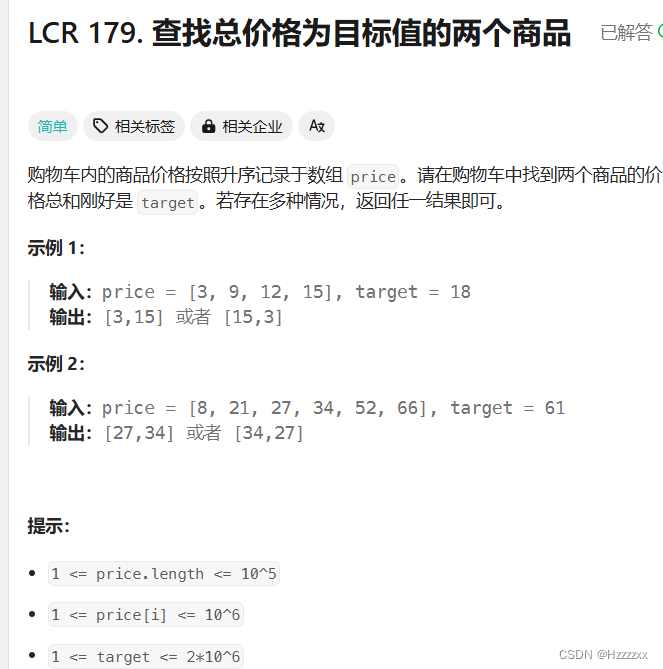 leetcode每日一题第103天-CSDN博客