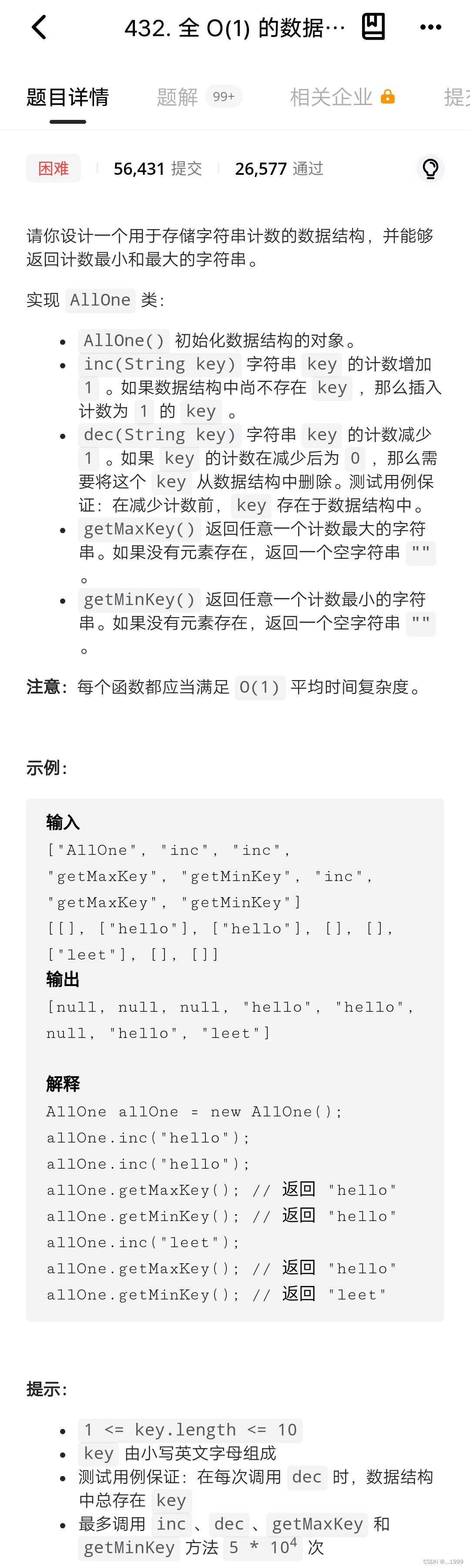 【刷爆leetcode】六月算法集训(13)双向链表 Csdn博客