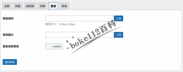 WordPress后台自定义登录和管理页面插件Admin Customizer-CSDN博客