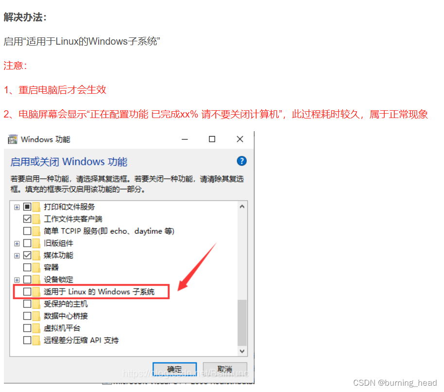 【WSL】wsl.exe : 无法将“wsl.exe”项识别为 cmdlet、函数、脚本文件或可运行程序的名称_wsl : 无法将“wsl”项识别为 cmdlet、函数、脚本文件或可运行程序的 ...