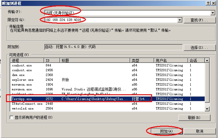 Vs2012无身份验证的远程调试功能改进_vs2012解决方案怎么开启windows身份验证-CSDN博客