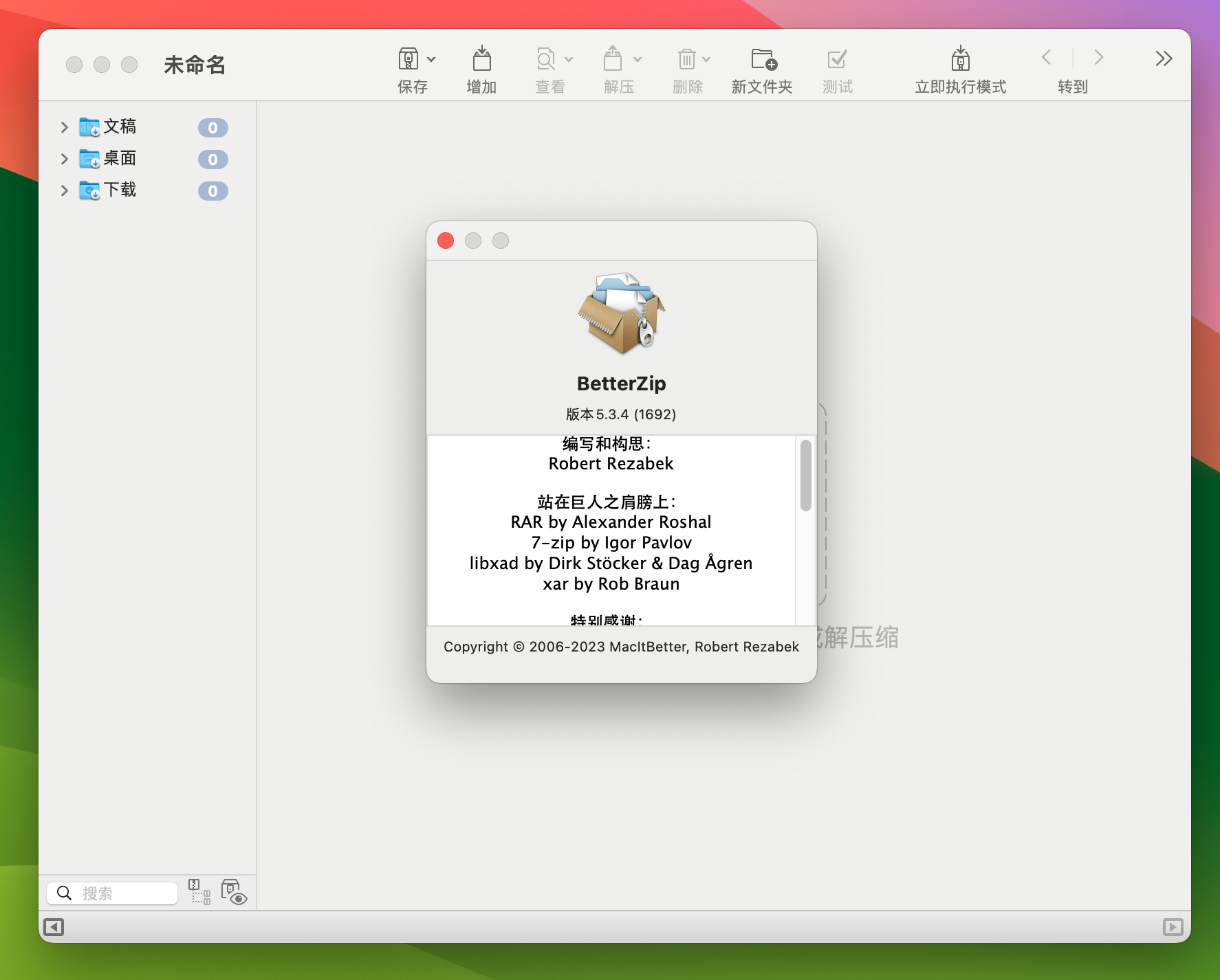 BetterZip 5 for Mac v5.3.4 苹果专用解压缩软件_betterzip 5.3.4-CSDN博客