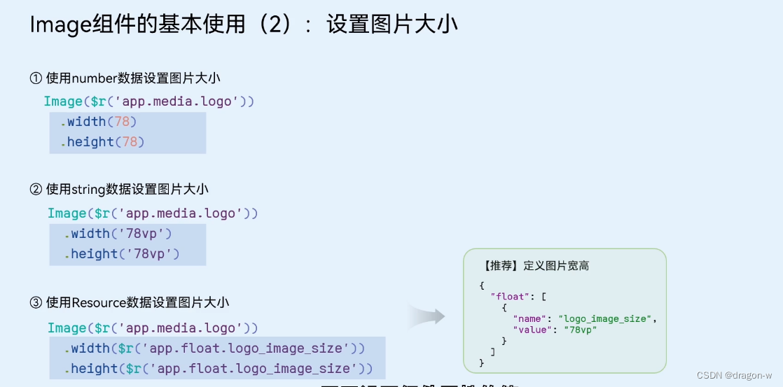 HarmonyOS基础组件_harmonyos backbuttonicon-CSDN博客