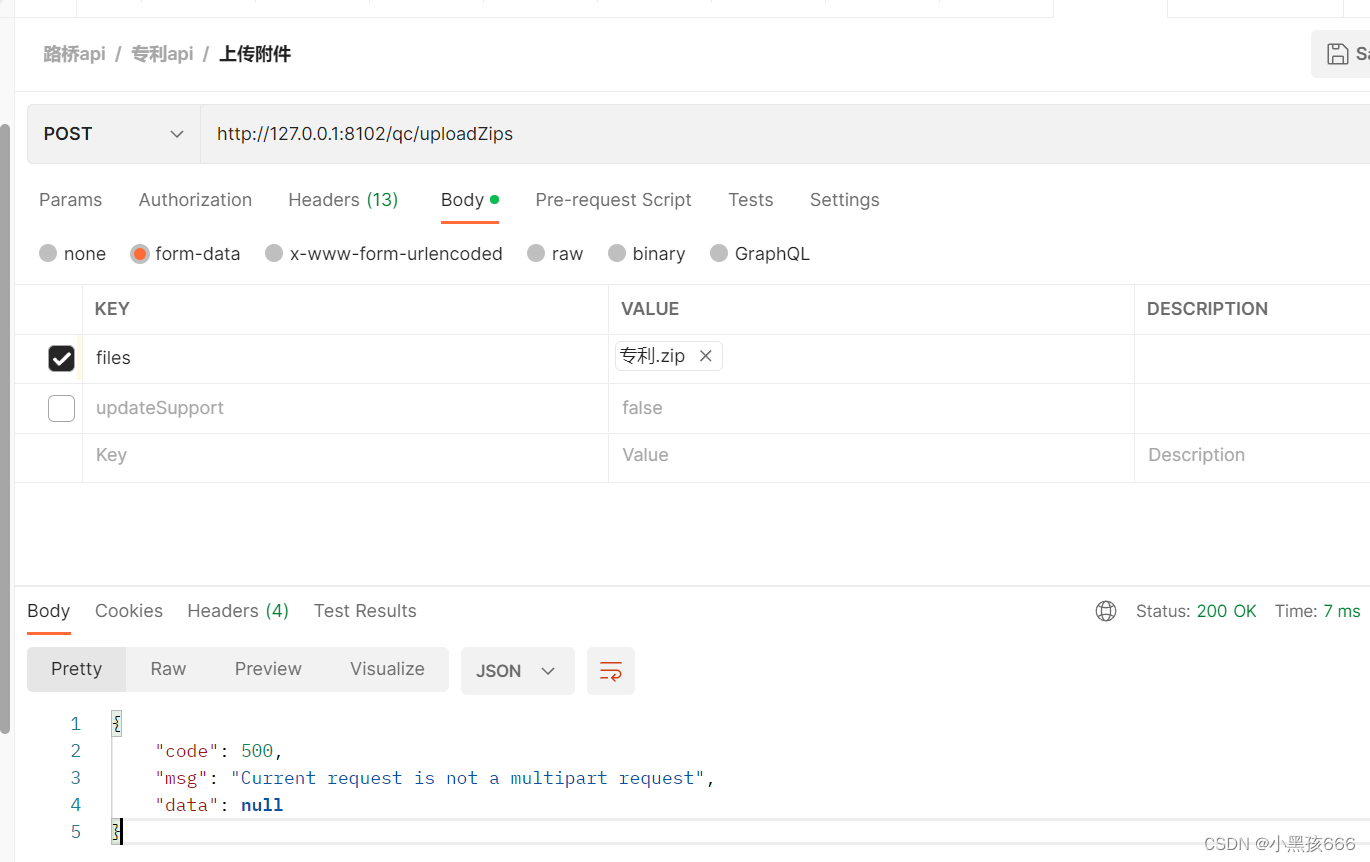postman错误提示“Current request is not a multipart request”_postman current request is not a ...