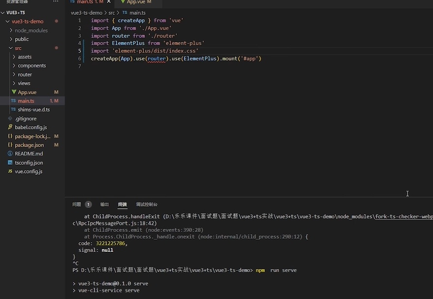 前端学习笔记202310学习笔记第一百零伍天-v3+ts项目element-plus引入2-CSDN博客