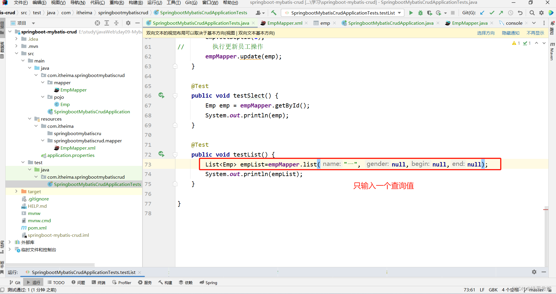 【Java Web】Mybatis-动态SQL-CSDN博客