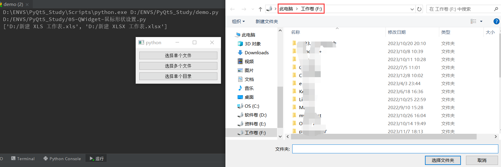 【PyQt小知识 - 8】：QFileDialog — 文件选择对话框（选择文件夹/文件）-CSDN博客