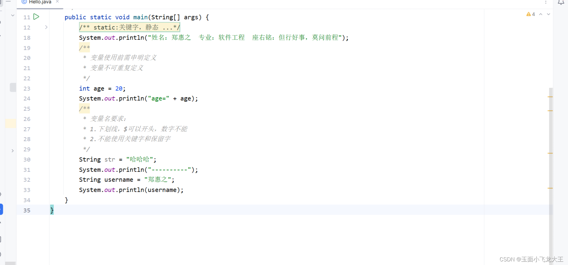 Java笔记（1）- Java基础知识-CSDN博客