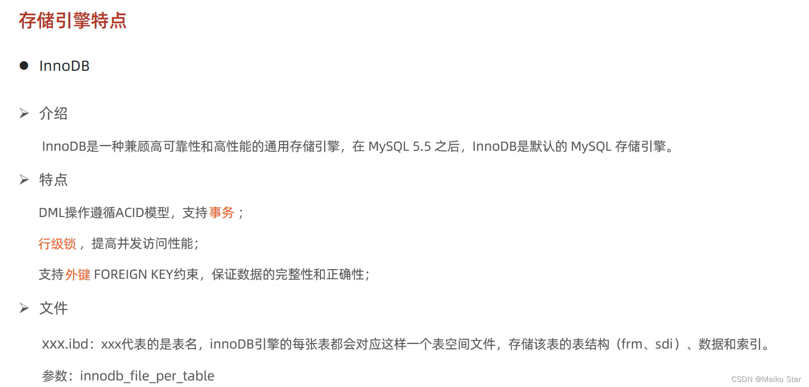 MySQL存储引擎详解：InnoDB、MyISAM与Memory对比,-CSDN博客