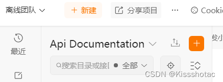 Apipost如何导入api文档_apipost导入接口-CSDN博客