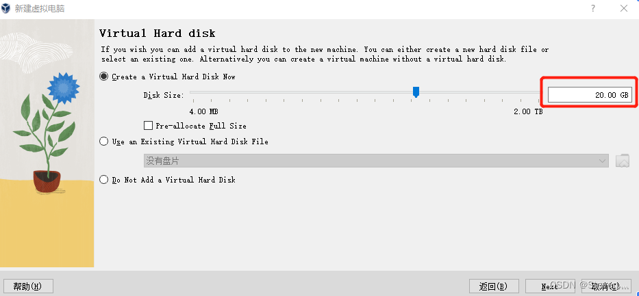 VirtualBox虚拟机安装Centos7详细教程图解_virtualbox安装centos7-CSDN博客