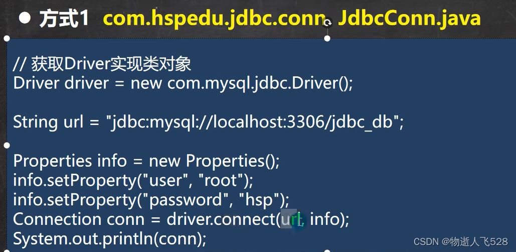 JDBC和连接池（包含遇到常见错误解析）_mysql 连接池 jdbc-CSDN博客