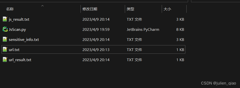 【工具】Js敏感信息扫描器_jsscan-CSDN博客