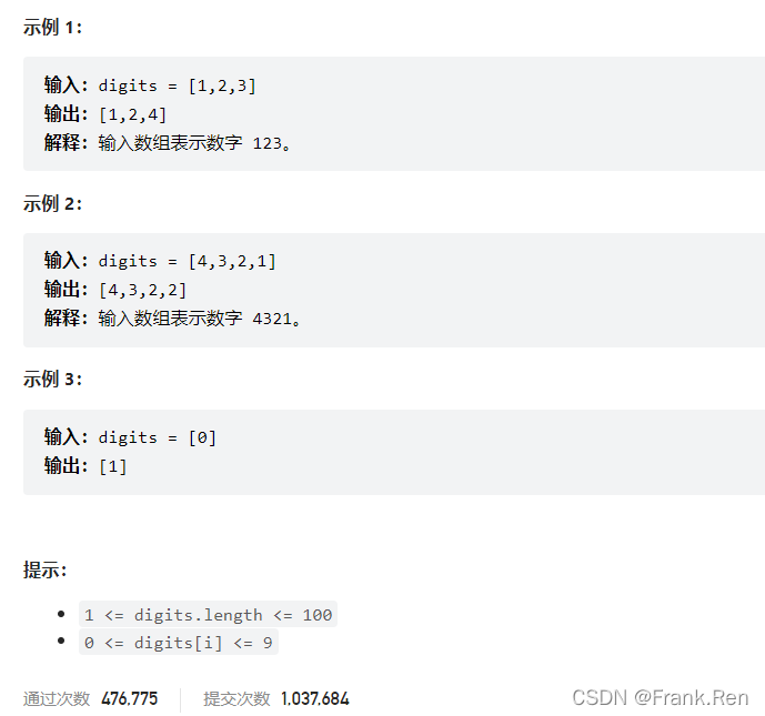 Leetcode 加一 Java加一java Csdn博客