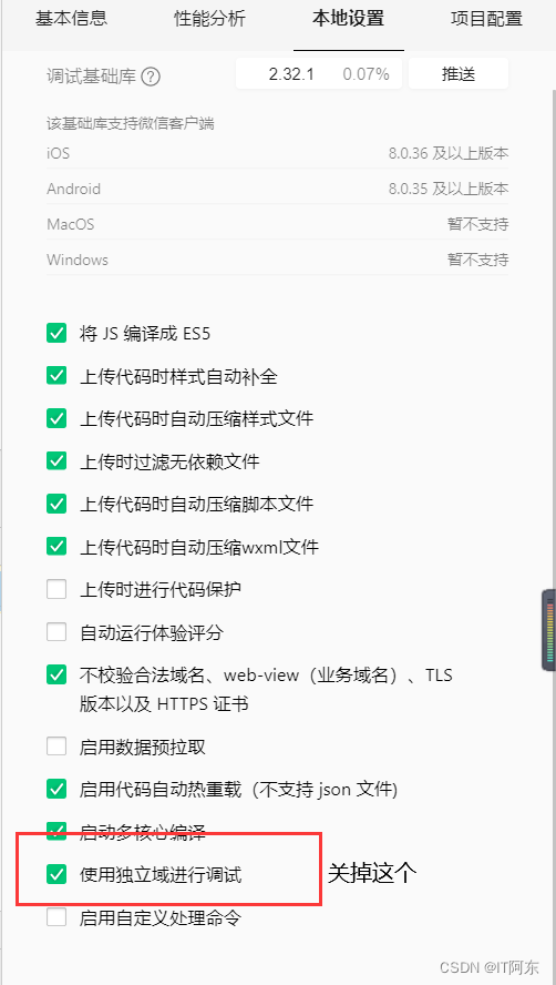 微信小程序开发遇到的问题was Preloaded Using Link Preload But Not Used With Csdn博客