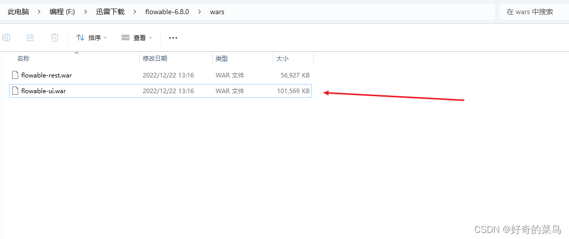flowable-ui部署(6.80)_flowable ui下载-CSDN博客