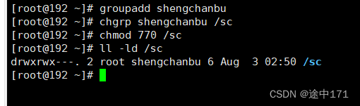 Linux文件权限管理与chmod指令详解-CSDN博客
