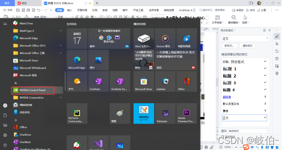 windows10通过anaconda安装paddle和paddleOCR并将图片转为excel_paddle 图片转excel-CSDN博客