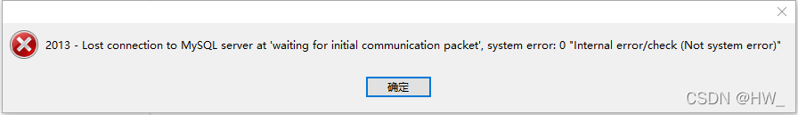 连接Linux中的Mysql报错2013 - Lost connection to MySQL server at reading initial communication packet解决 ...