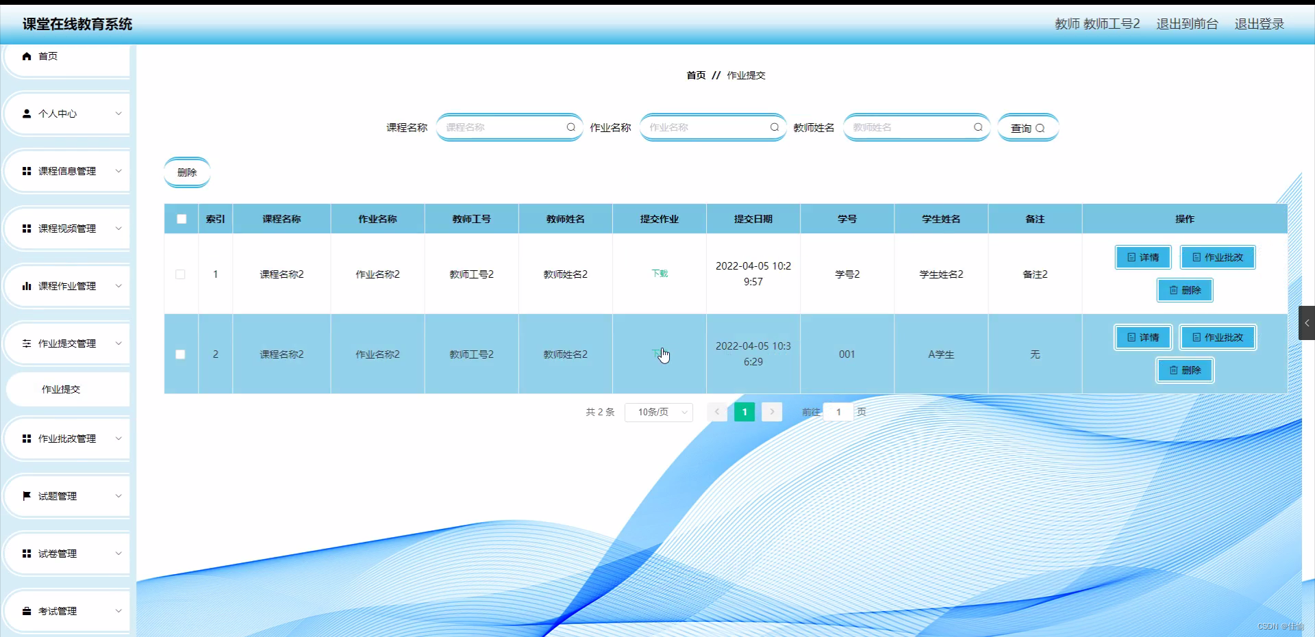 ssm毕设项目课堂在线教育系统gy0v0（java+VUE+Mybatis+Maven+Mysql+sprnig）-CSDN博客