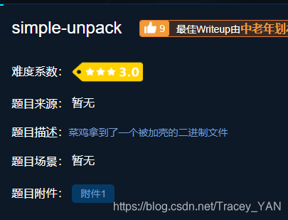 攻防世界逆向-simple unpack_攻防世界逆向题的工具-CSDN博客