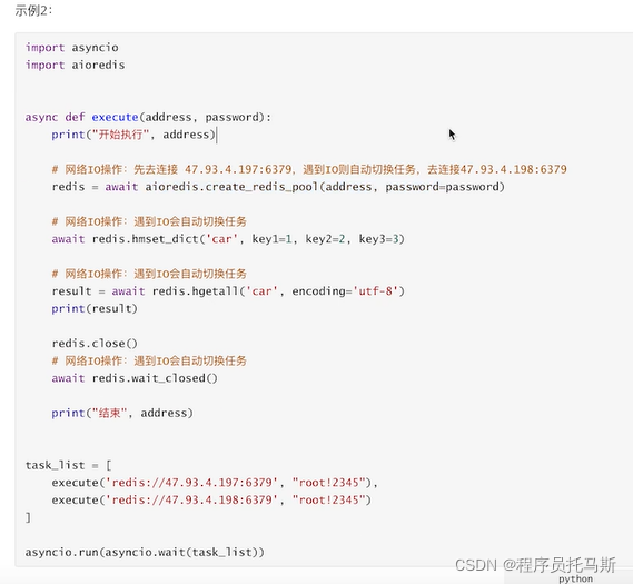 Python asyncio异步学习笔记_python3.9还用greenlet么-CSDN博客