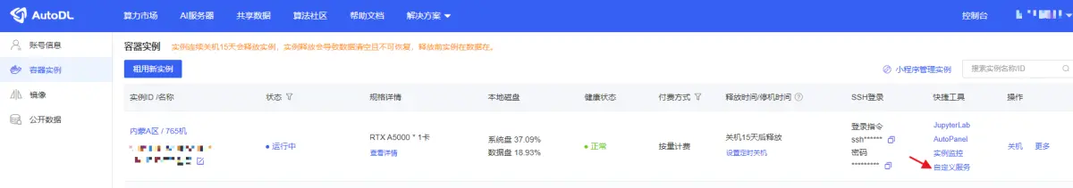 AutoDL从0到1搭建stable-diffusion-webui_autodl stable diffusion-CSDN博客