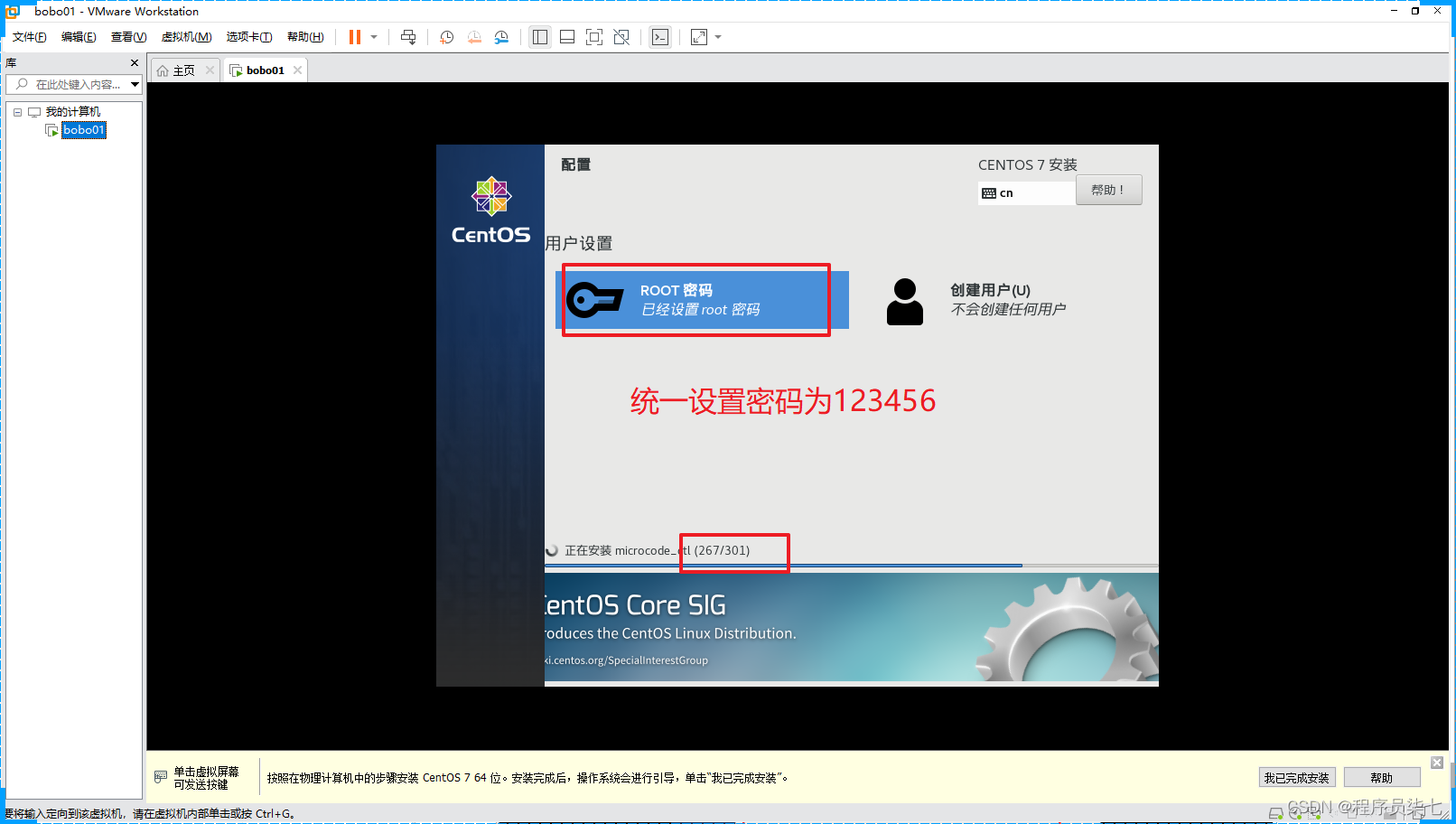 VMware-安装 CentOs-Linux 操作系统_ventory linux 多系统 vmware-CSDN博客