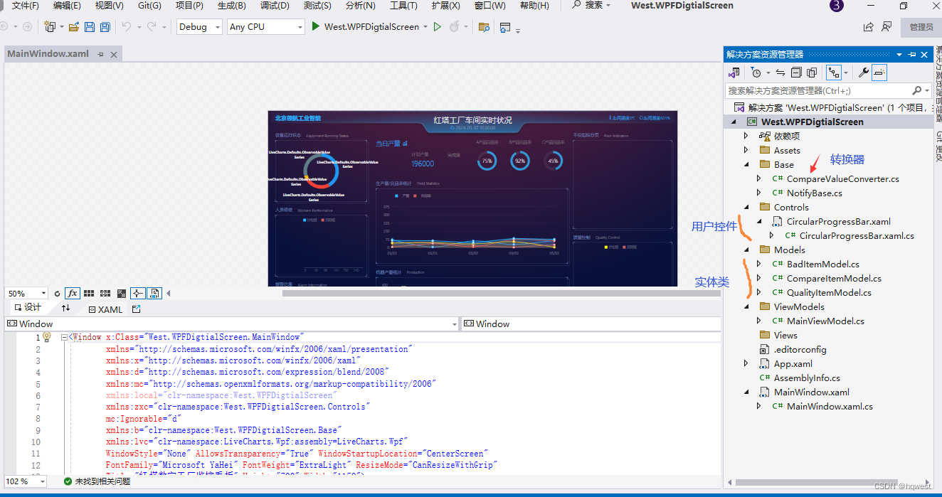 WPF真入门教程32--WPF数字大屏项目实干_wpf大屏-CSDN博客
