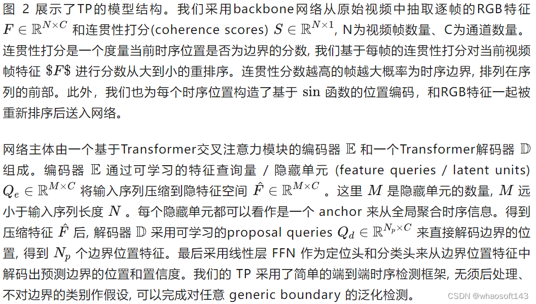 TemporalPerceiver-CSDN博客