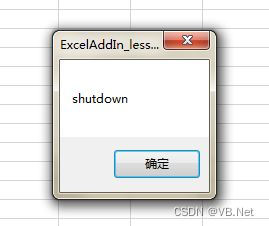 Excel VSTO开发2 -建立Excel VSTO项目_vsto 开发excel-CSDN博客