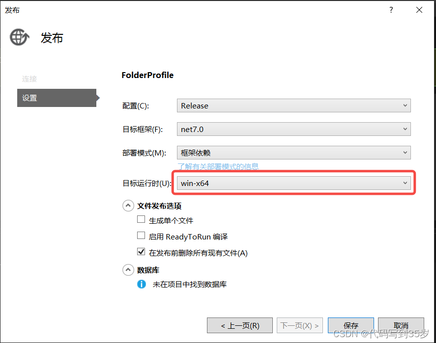 【Net7 发布API项目到IIS】_net7 webapi 发布到iis-CSDN博客