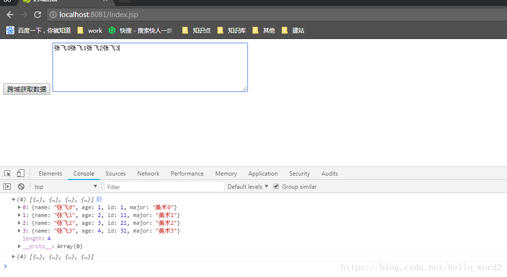 使用SpringBoot完成jsonp_springboot jsonp-CSDN博客
